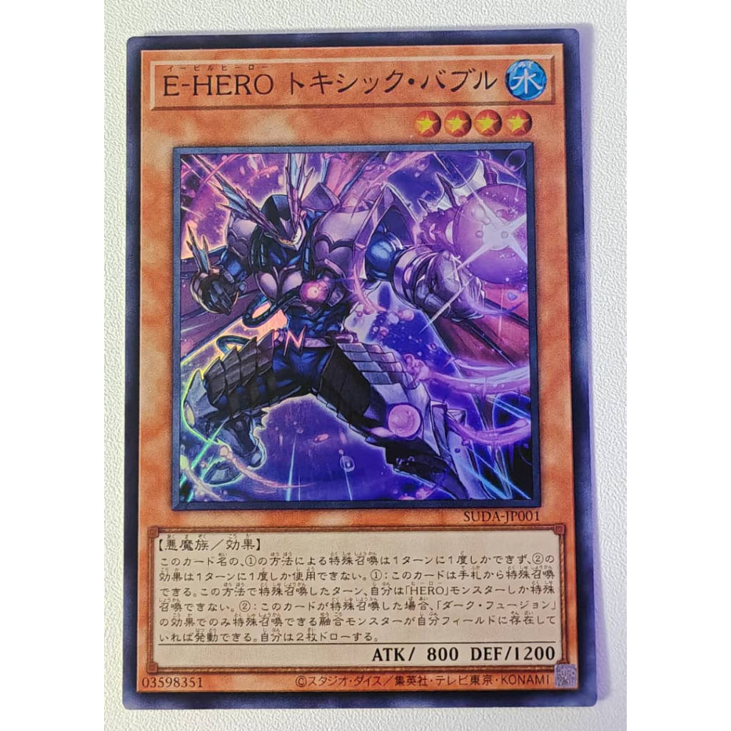 游戏王 Yugioh SUDA-JP001 Evil HERO Toxic Bubble (SR) | Shopee Malaysia