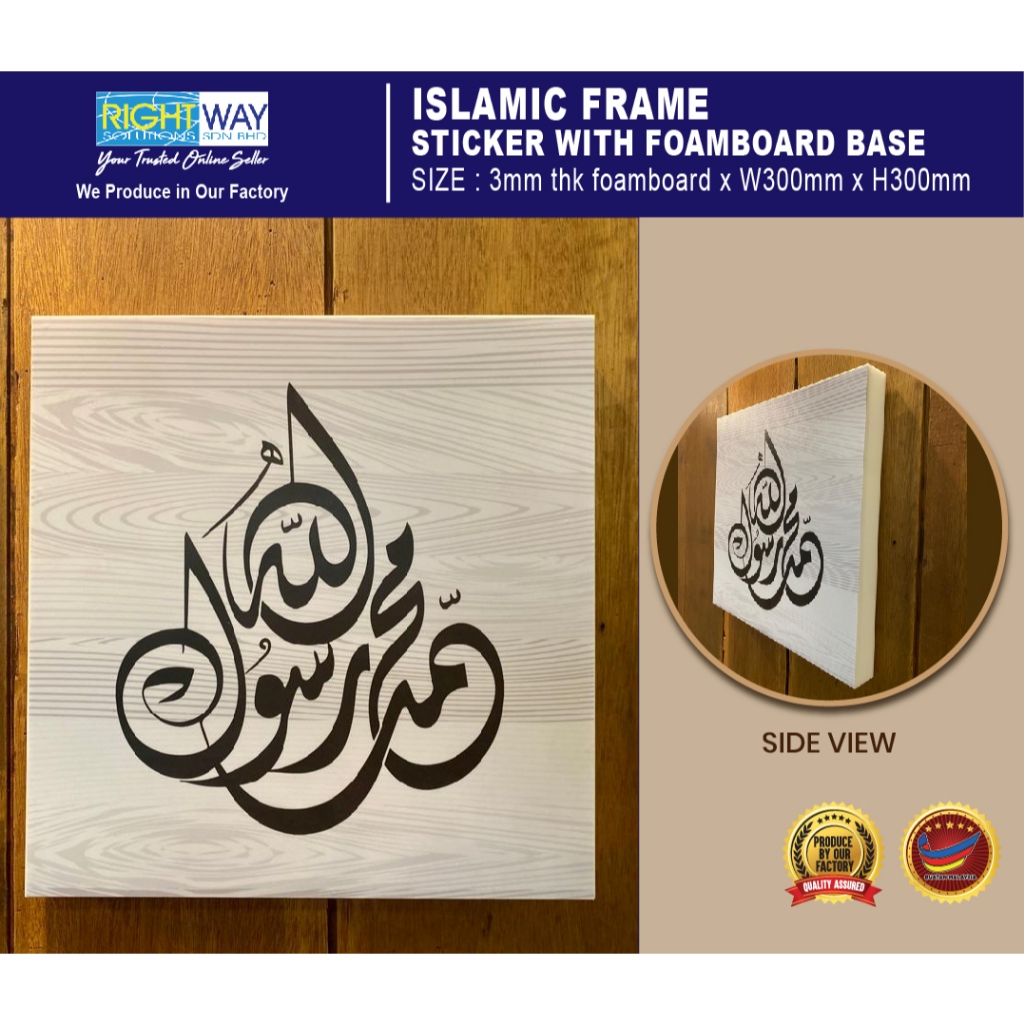 New Exclusive Islamic Wall Frame Home Decor ( Can Custom Size ...