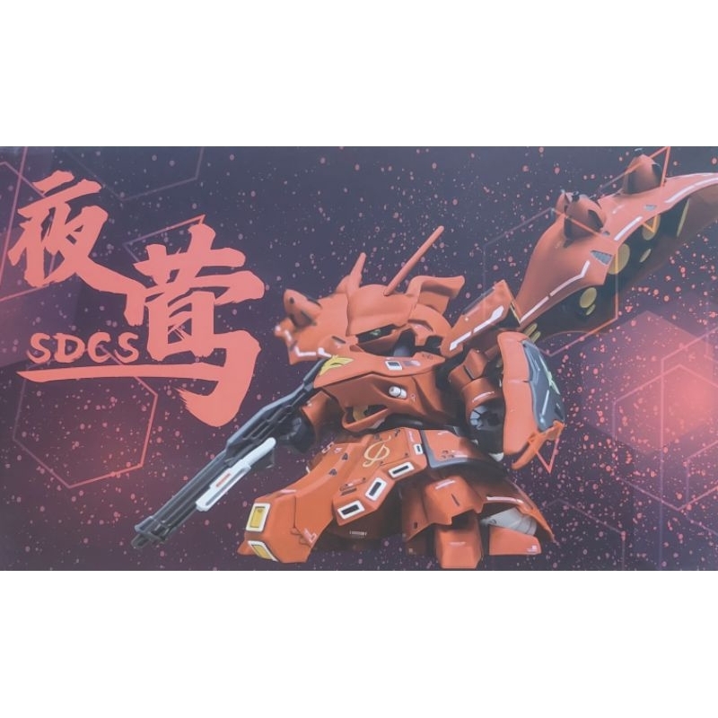 Nightingale SDCS alike 夜莺 SDCS样式 SD Model SDCS-YY-0002 SD JMS Model Kit ...