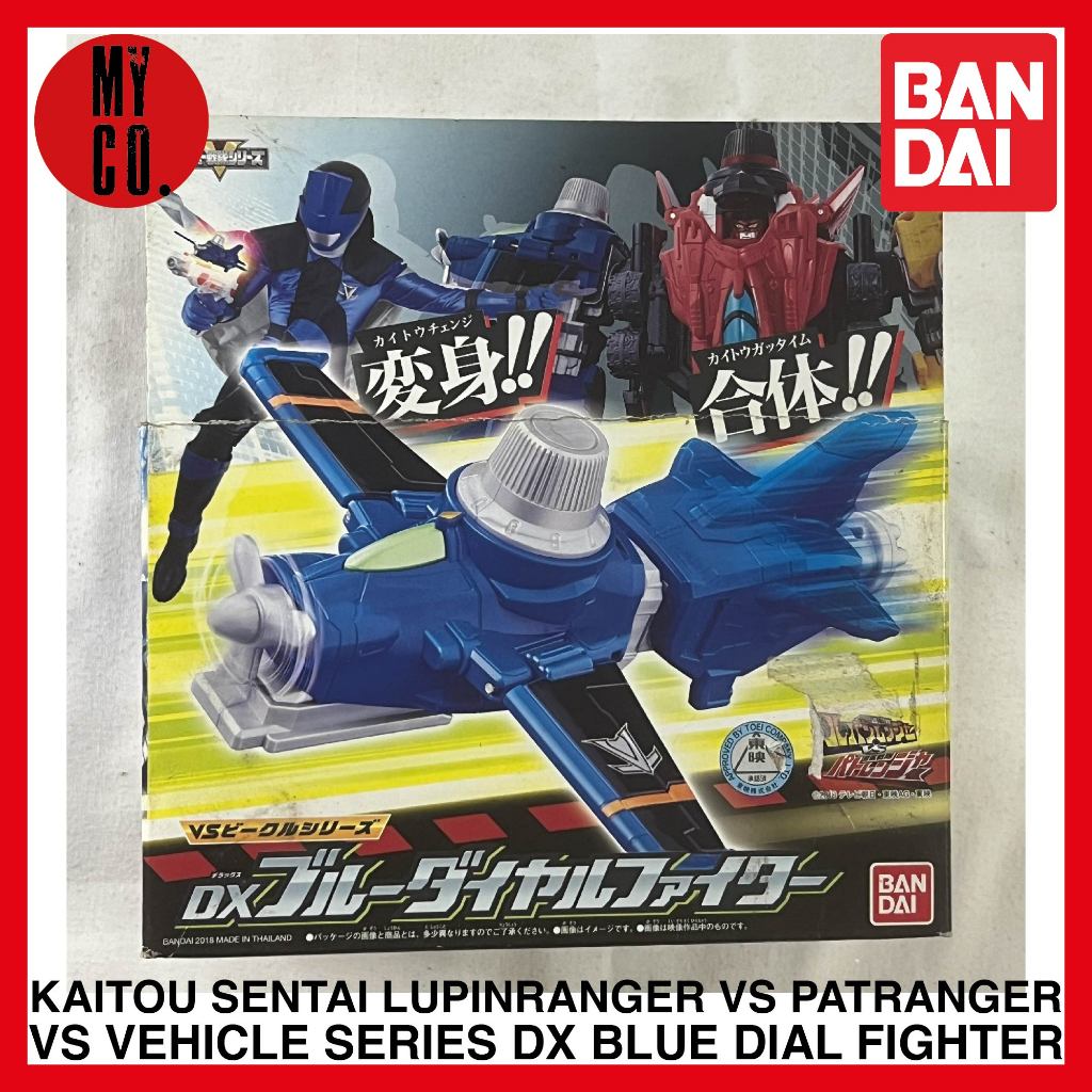 KAITOU SENTAI LUPINGRANGER VS. PATRANGER VS VEHICLE SERIES DX BLUE DIAL ...