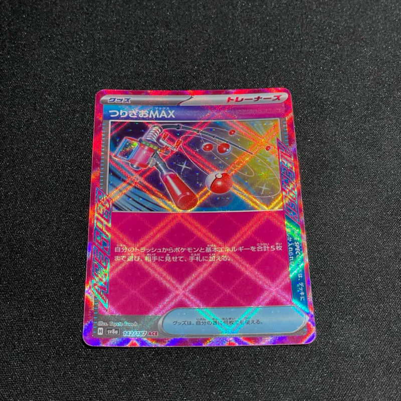 Pokemon Trading Card Game TCG: Fishing Rod MAX 142/187 - Ace Rare ...