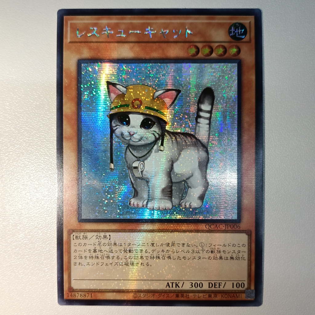 YUGIOH QCAC-JP006 Rescue Cat [SER/AA-SER/SR] | Shopee Malaysia