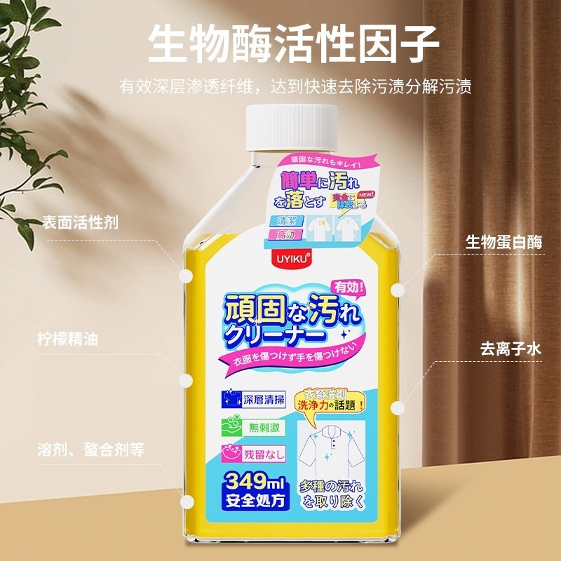 UYIKU Stain Remover (349ML) | Shopee Malaysia