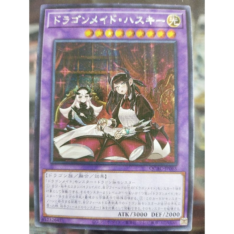 游戏王 Yugioh SLF1-JP065 SLF1-AE072 QCAC-JP065 House Dragonmaid (+ Alternate Artwork) NPR/SR//UR ...