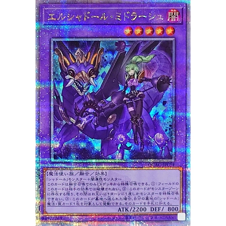 YUGIOH QCAC-JP054 El Shaddoll Winda | Shopee Malaysia