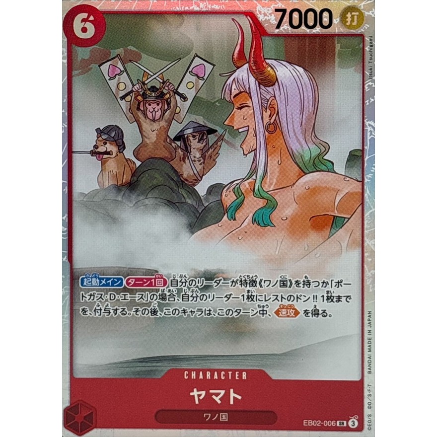 全哥海贼王 SR EB02-006 Yamato RED One Piece Card Game Original OPCG TCG Kad Foil EB-02 EB2 | Shopee ...