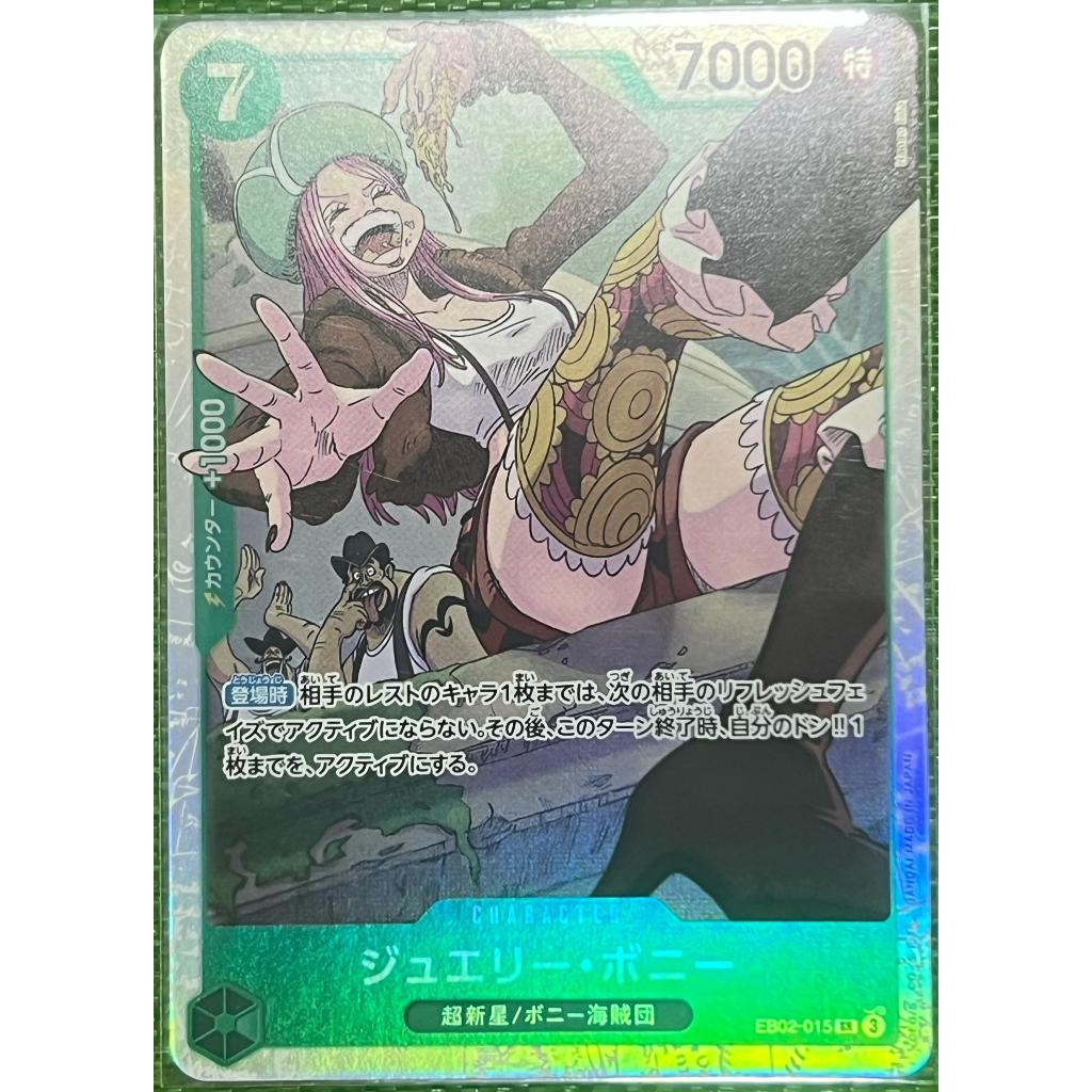 One Piece Card Game EB02-015 Jewelry Bonney SR | Shopee Malaysia