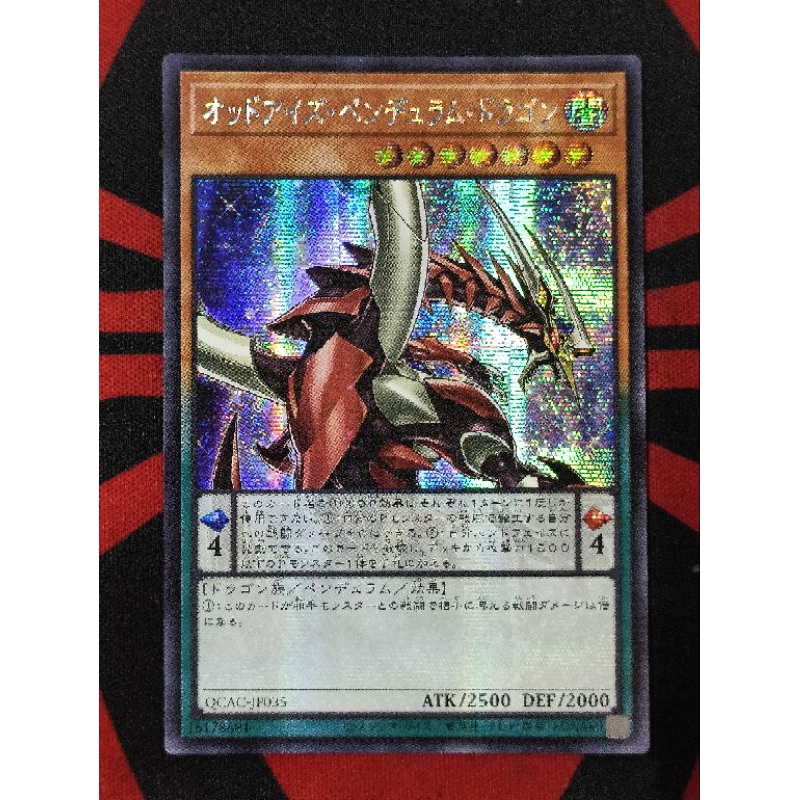 YUGIOH KONAMI QCAC-JP035 PAC1-JP008 SD29-JP008 Odd-Eyes Pendulum Dragon (AA)(Ultra Rare/Secret ...