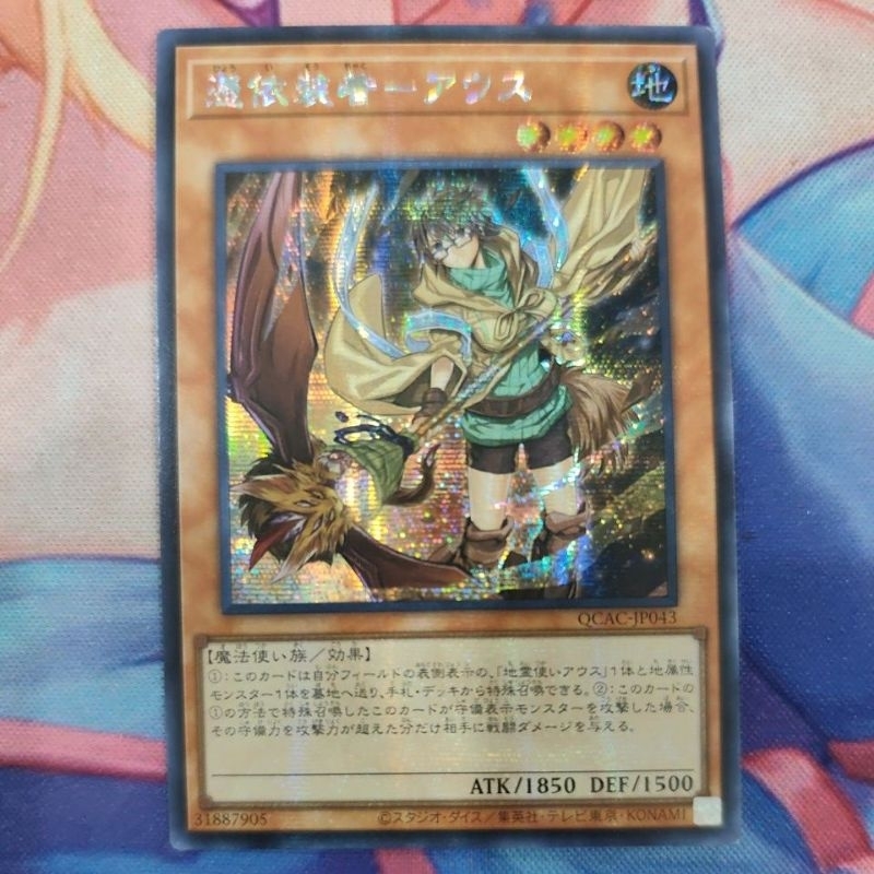 YUGIOH SD39-JPP01 TDS1-JPP01 QCAC-JP043 Familiar Possessed - Aussa (SR/UR/SER) | Shopee Malaysia