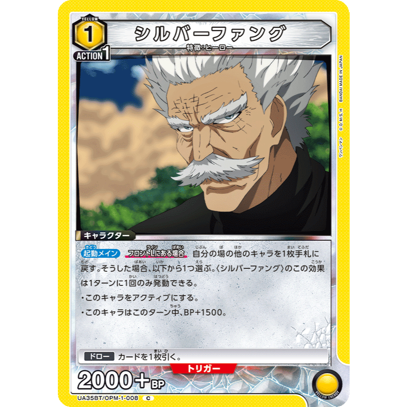 Japanese Version TCG Union Arena Card Game One Punch Man - UA35BT/OPM-1 ...