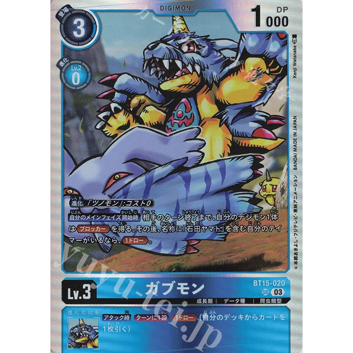 Digimon TCG - BT15-020 (SR) | Shopee Malaysia