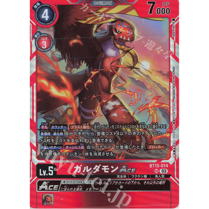 Digimon TCG - BT15-014 (SR) | Shopee Malaysia