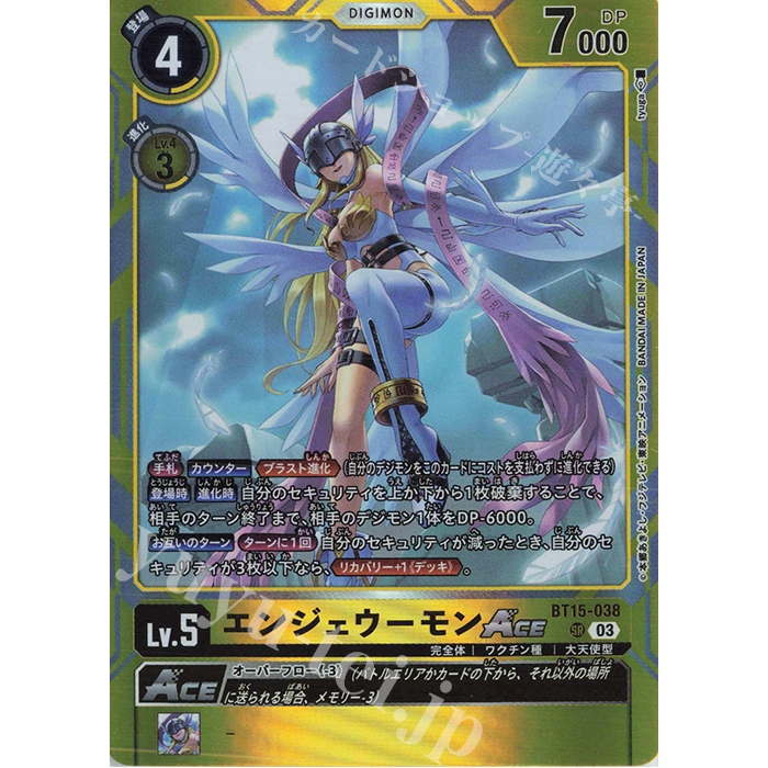 Digimon TCG - BT15-038 (SR) | Shopee Malaysia
