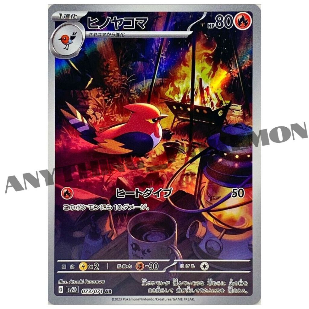Pokemon Card - Fletchinder (073/071) - Japanese AR - sv2D | Shopee Malaysia