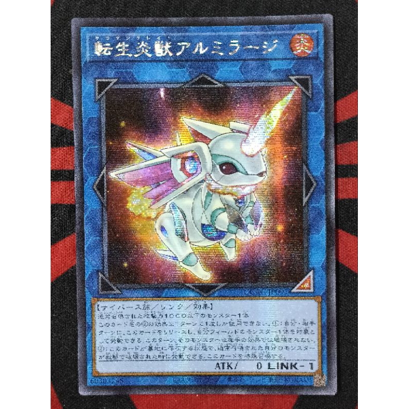 YUGIOH KONAMI QCAC-JP091 TT01-JPA36 Salamangreat Almiraj (C/SR/SCR) | Shopee Malaysia