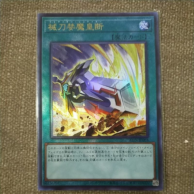 Yugioh ALIN-JP066 Ultimate Rare | Shopee Malaysia
