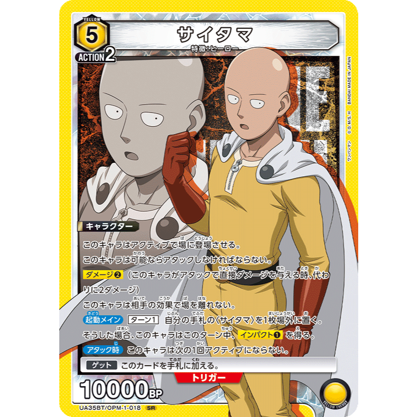Union Arena TCG UA35BT/OPM-1-018 (SR) | ONE PUNCH MAN | Shopee Malaysia