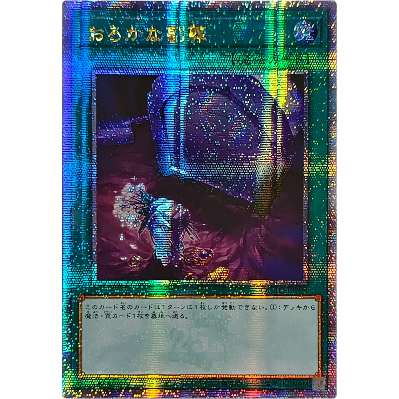 Yugioh Card 游戏王 Foolish Burial Goods QCAC-JP093 QCSER | Shopee Malaysia