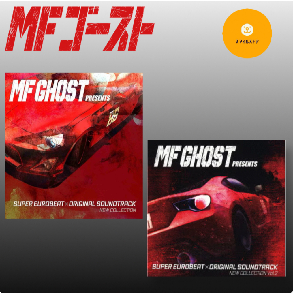 🎵 MF GHOST PRESENTS SUPER EUROBEAT × ORIGINAL SOUNDTRACK 🎧 🔥 NEW COLLECTION Vol.1 & Vol.2 SET 🚗💨 ...