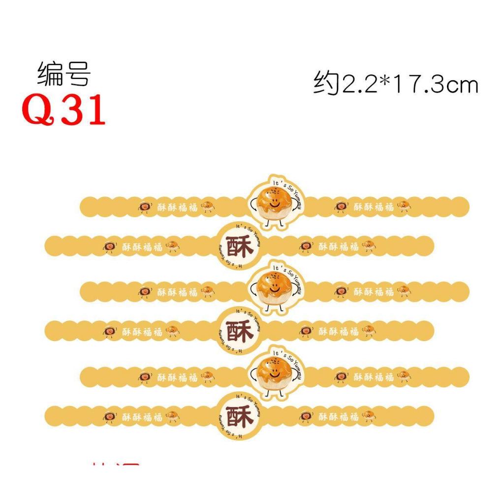 Pelekat Perkataan Cina Chinese Wording Sticker for CNY, Mooncake ...