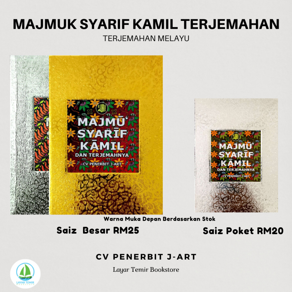 (BARU) MAJMUK SYARIF KAMIL | BESERTA TERJEMAHAN -Himpunan Amalan ...