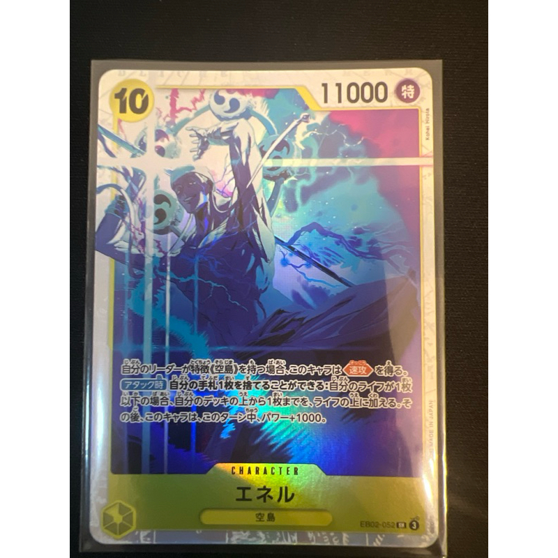 EB02-052 SR Enel Sky Island | Shopee Malaysia