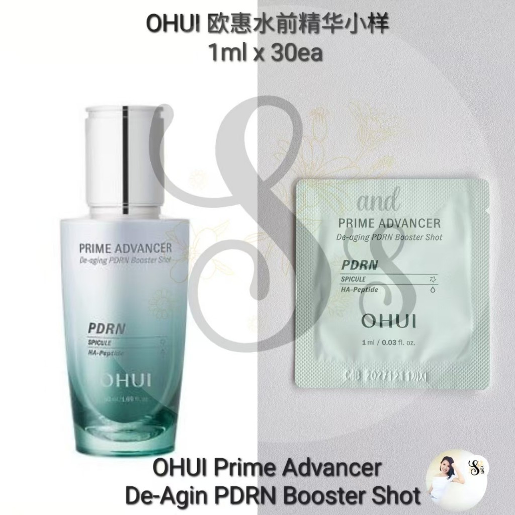 OHUI Prime Advancer De-aging PDRN Booster Shot 欧惠小绿瓶水前精华小样 | Shopee ...