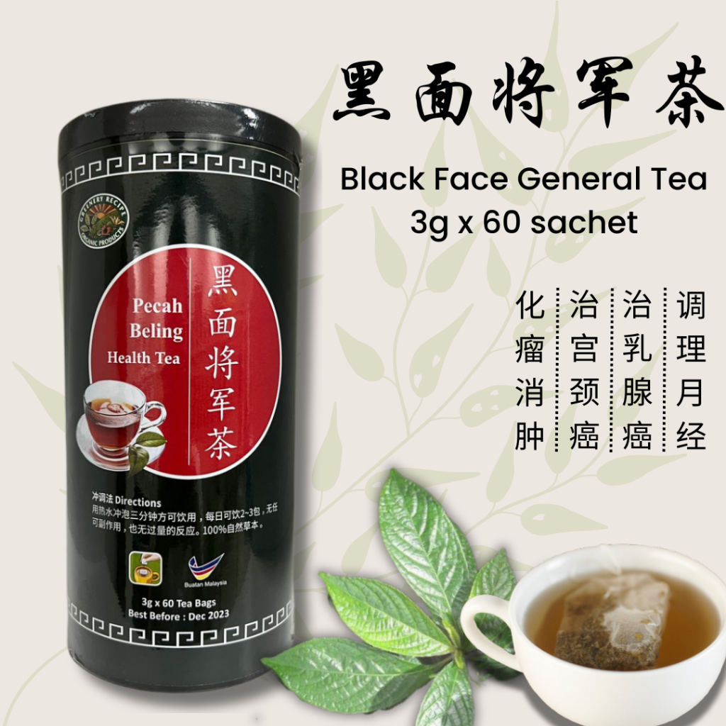黑面将军茶 Black Face General Tea 3g x 60 Tea Bags | Shopee Malaysia
