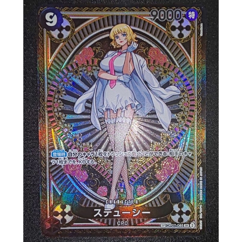 One Piece TCG [OP11 SP] OP07-085 Stussy [SP] | Shopee Malaysia