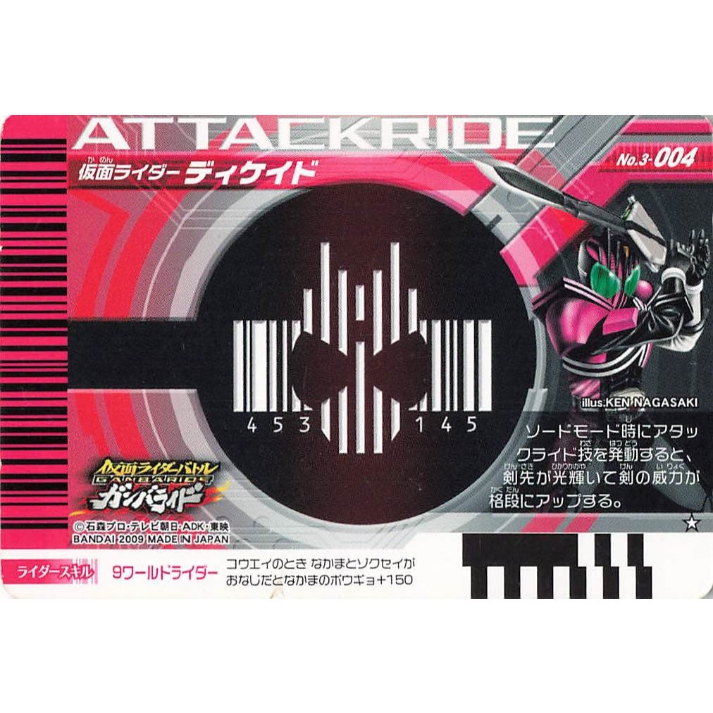 Rider card Kamen Rider Battle Ganbarizing Kamen Rider Battle Ganbaride ...