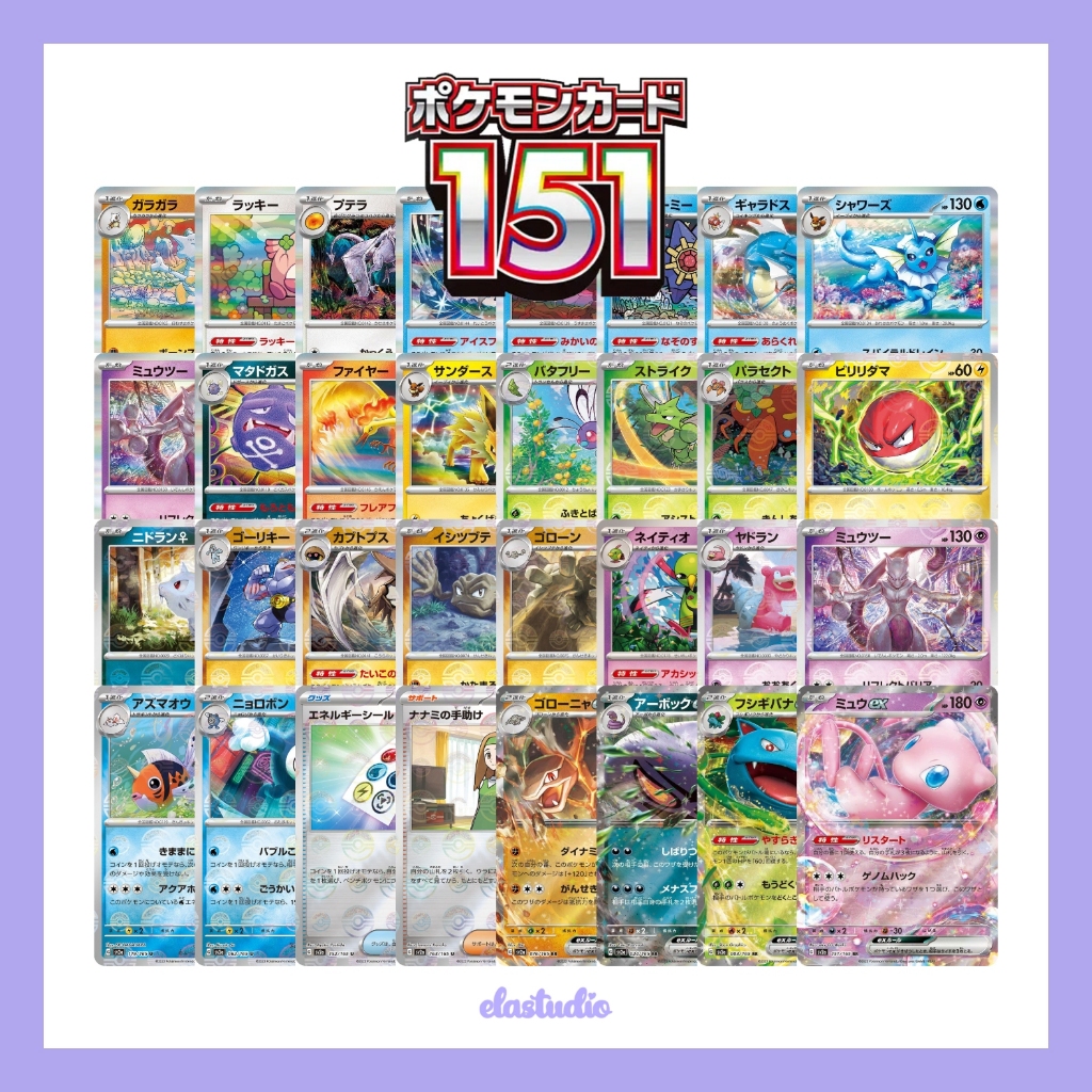 151 SV2a Japanese Pokemon Card TCG Single Card Mirror Poke Ball / Holo ...