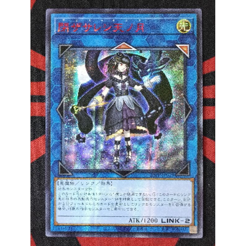 YUGIOH KONAMI 25PP-JP029 Moon of the Closed Heaven (SCR) | Shopee Malaysia