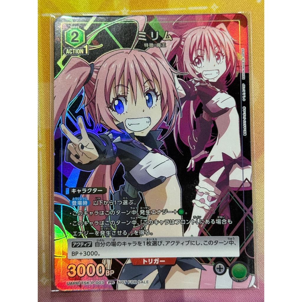 Union Arena UAPR/TSK-P-003 (PR) 蜜莉姆 [Uni Ticket] | Shopee Malaysia