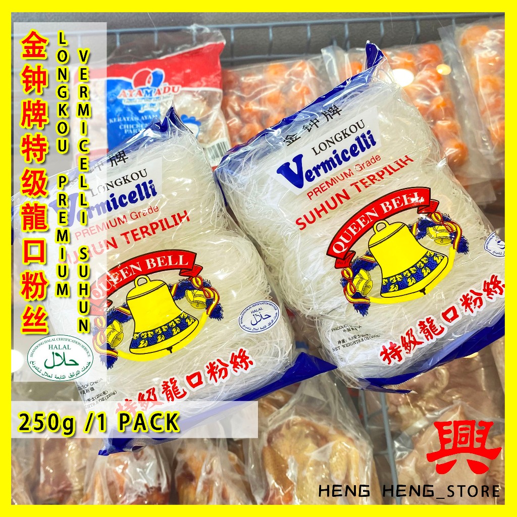 【HALAL CHINA】PREMIUM GRADE LONGKOU VERMICELLI / SUHUN / GLASS NOODLE ...