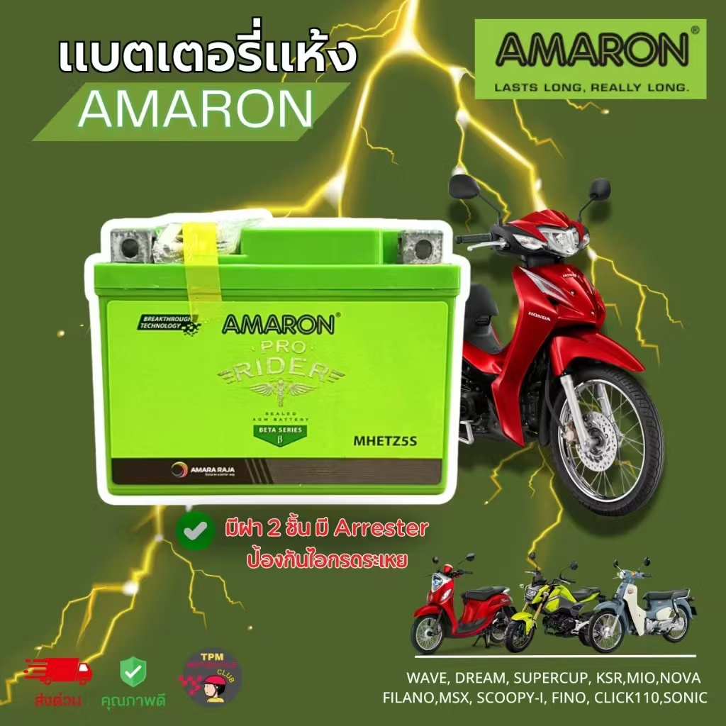 AMARON PRO RIDER MHETZ5S YTZ5S YTZ5 Motorcycle Battery Premium Lasting EX5 LC135 V2 - V8 SRL115 ...