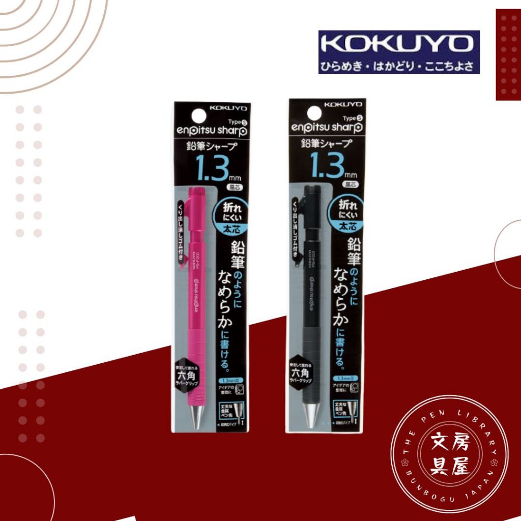 Kokuyo Enpitsu Sharp Mechanical Pencil Type S (1.3mm) | Shopee Malaysia