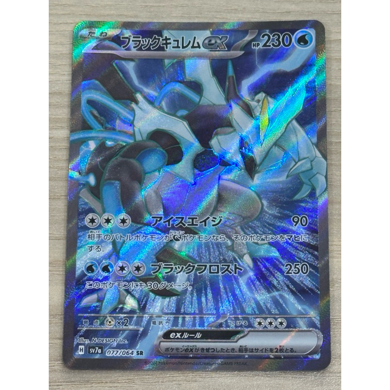 Sv7a 077/064 SR Kyurem ex | Shopee Malaysia