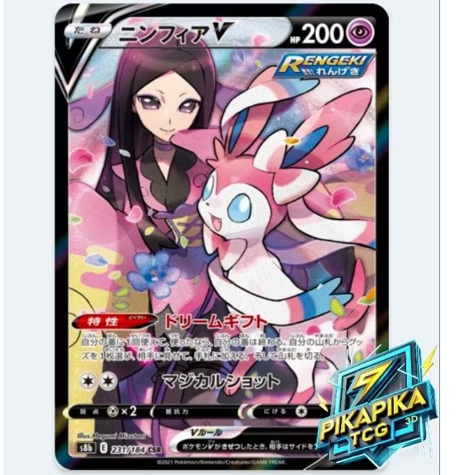 Pokemon Card TCG [ Slyveon V 231/184CSR][ Vmax- climax]Original Japan ...
