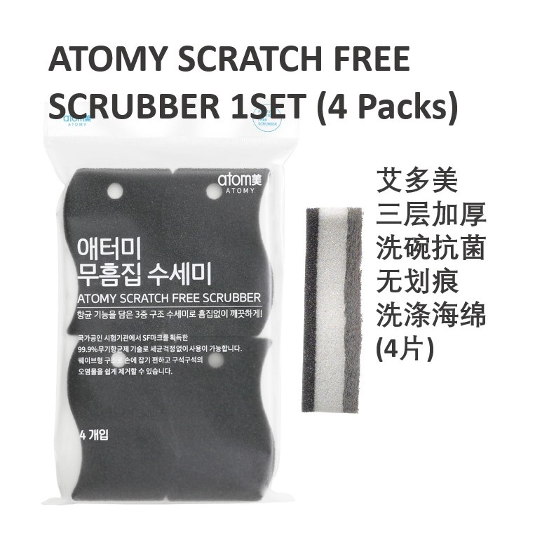 Atomy Scratch Free Scrubber triple layer Sponge (antibacterial) 1set ...