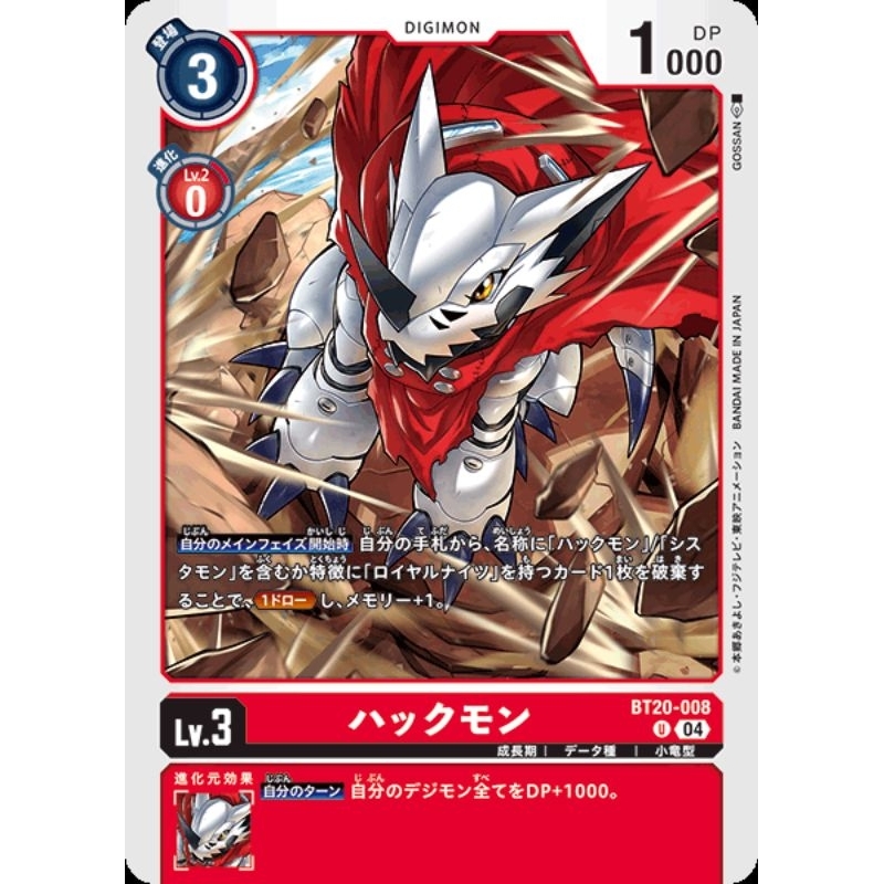 Digimon Bt20-008 Huckmon | Shopee Malaysia