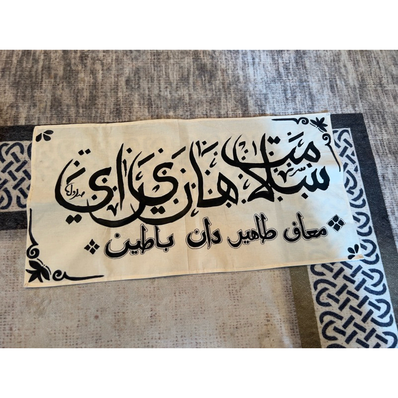 Selamat hari raya jawi kain rentang 2 ft x1 ft readymade | Shopee Malaysia