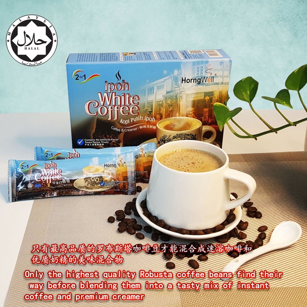 二/Ipoh white coffee 2 in 1-合一怡宝白咖啡35g X10包35g x 10pack / HALAL | Shopee Malaysia
