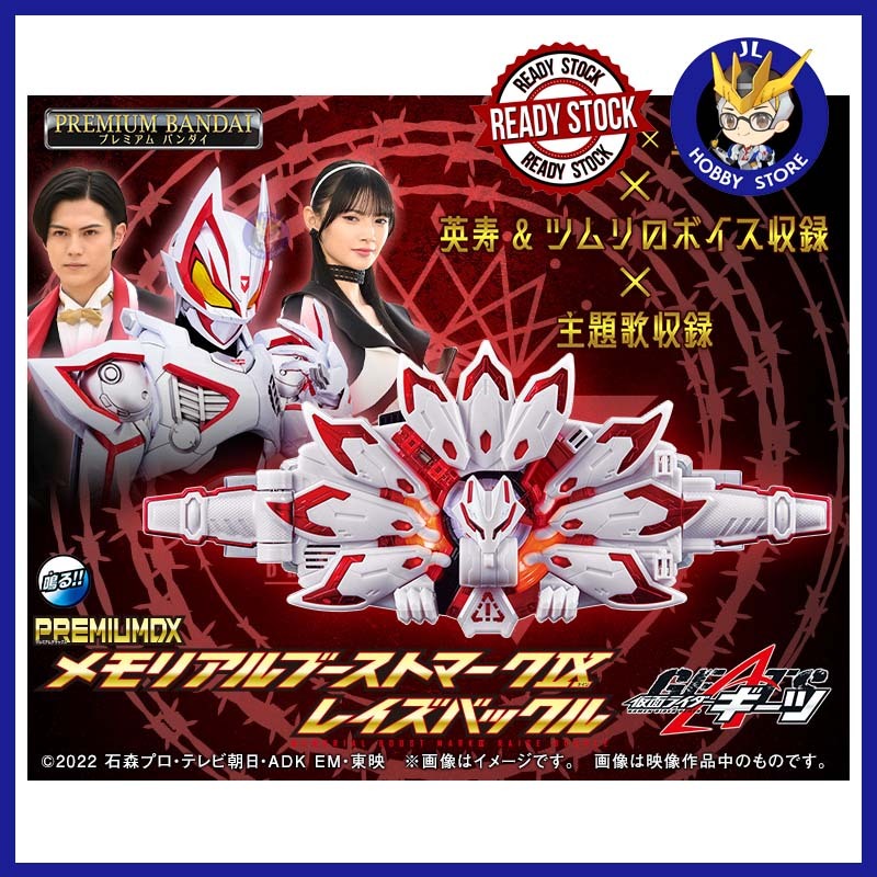 [READY STOCK] P-BANDAI PREMIUM DX Memorial Boost Mark IX Raise Buckle Set Kamen Rider Geats ...