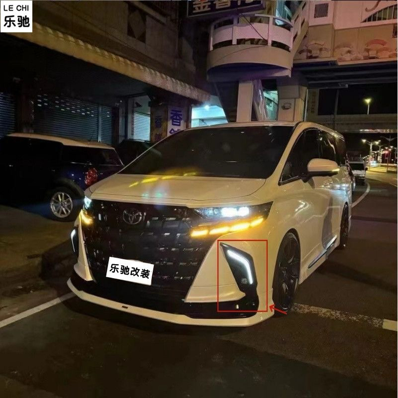 Toyota Alphard 40 series front bumper LED three-color running light ...