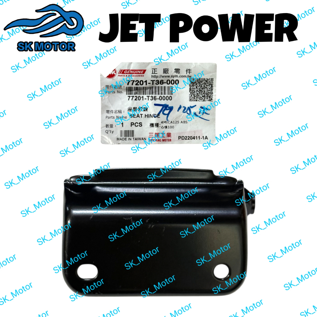 SYM JET POWER 125 Original Seat Hinge / Bracket Stay Depan Tempat Duduk ...