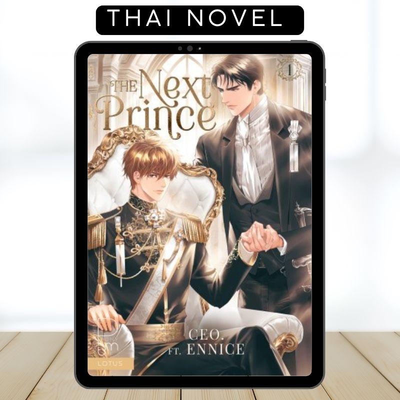 The Next Prince Vol 1-2 • BL • Thai Novel • Complete • English | Shopee ...