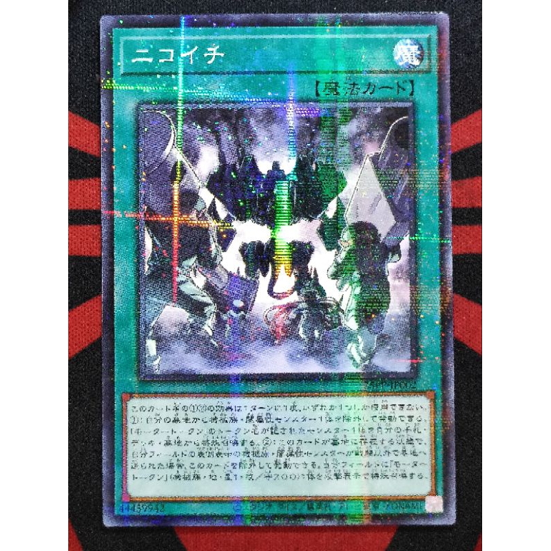 YUGIOH KONAMI 25PP-JP002 Two-for-One Repair Job (C/NPR) | Shopee Malaysia