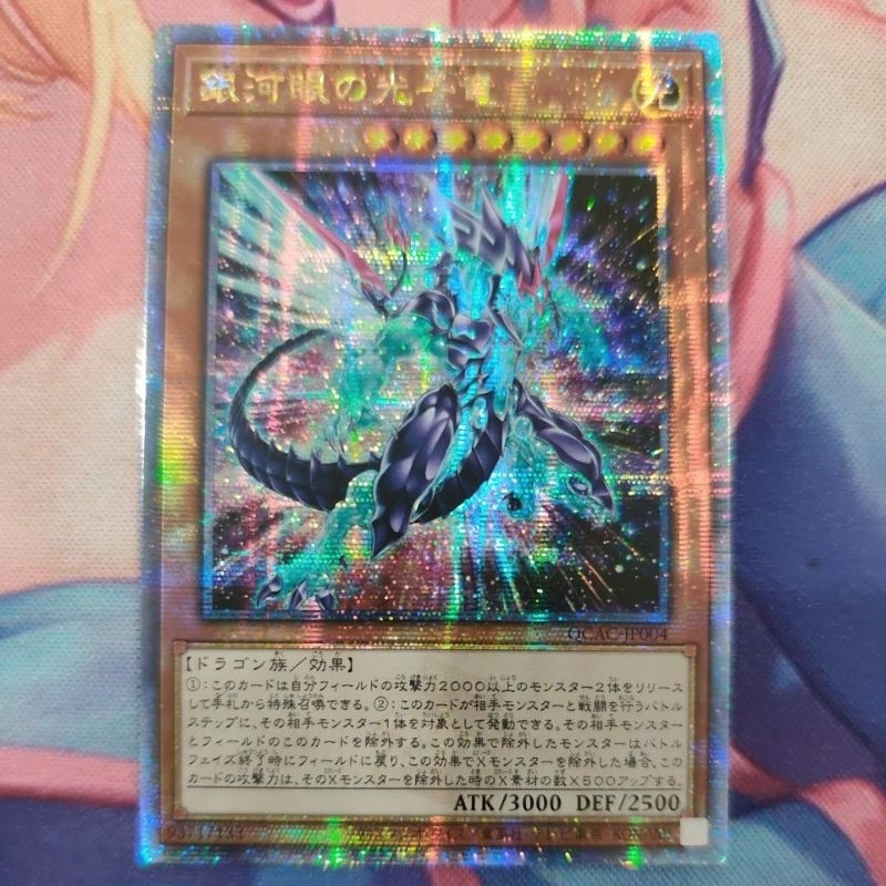 YUGIOH QCAC-JP004 Galaxy-Eyes Photon Dragon (ALT ART QCSER) | Shopee Malaysia