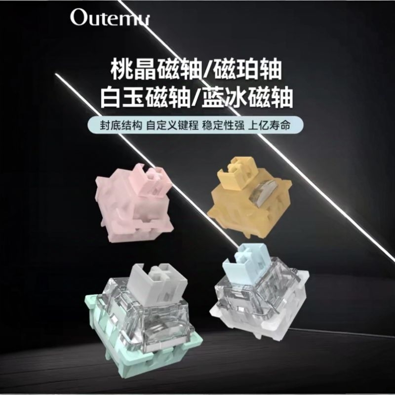 Outemu Magnetic Switches for Magnetic Mechanical Keyboard | Shopee Malaysia