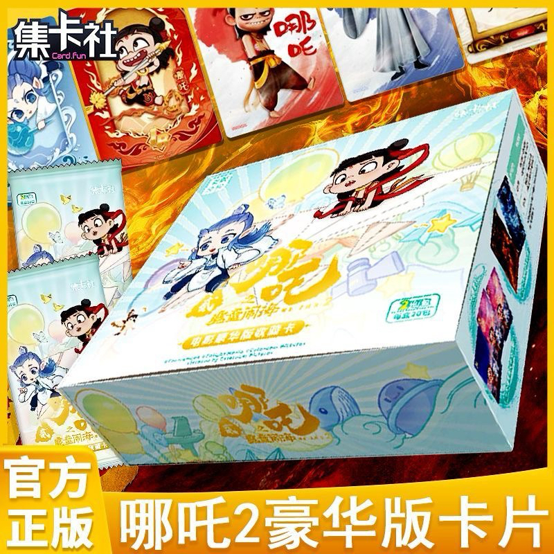 ReadyStock🇲🇾JiKaShe NeZha Card 100%Original 100%正版集卡社 哪吒之魔童闹海 卡片 全新未拆封 ...